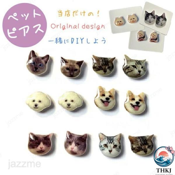 mail：zhepaiyuyan@05260.jp    商品情報    検索キーワード：オーダーメイド ペット ピアス 金属アレルギー対応 シンプル 1cm 1ペア 2個セット 両耳用 イヤークリップ イヤリング 銀 プラスチック レディ...