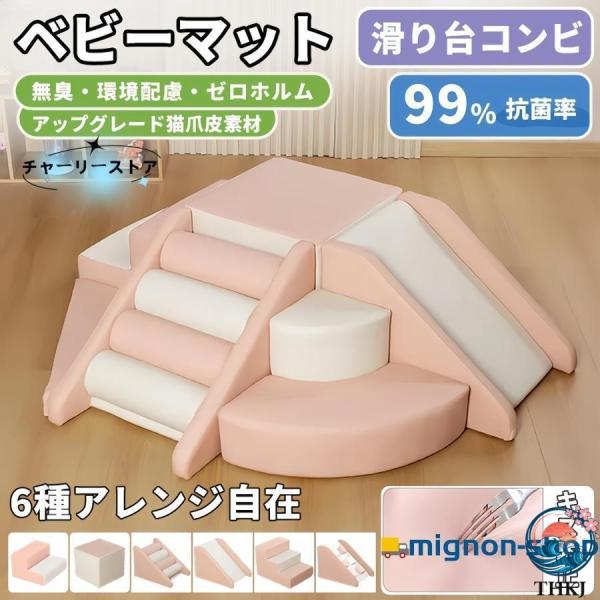 ソフトブロック プレイマット 自由に組み合わせ 滑り台 クッション アスレチック おもちゃ 玩具 大型遊具 室内遊具 キッズコーナー 子供 幼児 保育園 保育用品