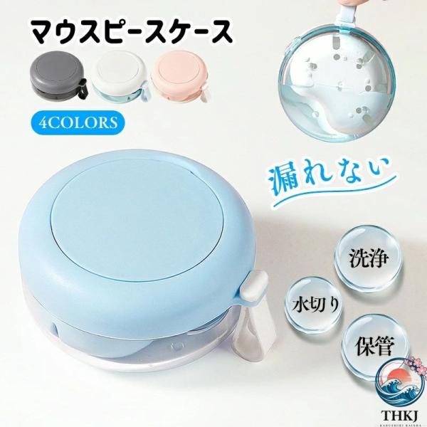 入れ歯ケースは安全密閉の設計を採用し、水を入れたままでの持ち運び可能です。マウスピースケースはかわいい宇宙飛行士シールで簡単DIY可能です。プレゼントにも最適♪♪便利なミラー付きなので、旅行や外出時、お家、会社、オフィスで簡単手軽に使えます...