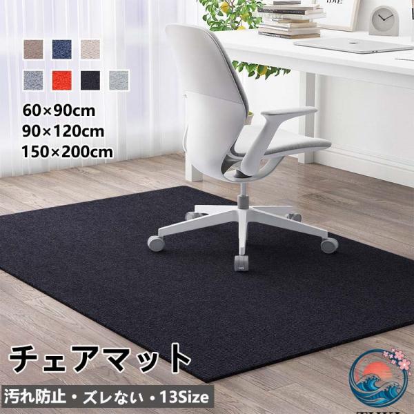 グレー、ベージュ、ブルー、ブラウン、ライトグレー、ダックグレー、レッド    ポリエステル      簡単に貼ってはがせるのにマットの裏面が床にピタッと吸着するので、ずれたり横すべりしません。  マットと床面の段差が小さいのでつまづく心配も...