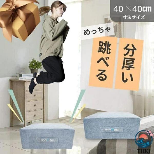 【人気アイテム：室内用トランポリン】高反発素材を採用し、おうち時間でも気軽にジャンプエクササイズが楽しめます。お部屋になじむインテリア性を備え、使わない時はクッションとしてもご利用いただけます。ストレス解消、エクササイズにぴったり、絶対に見...
