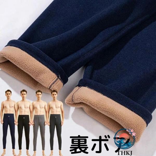 裏ボアであったか かっこいいシルエット メンズ レギンス タイツ ブラック ストッキング タイツ スパッツ レギンス メンズ ジェンダレス ジェンダーレス 穴あき 秋冬 秋 冬 ももひき パッチ インナーパンツ パッチ 裏起毛 ルームパンツ...