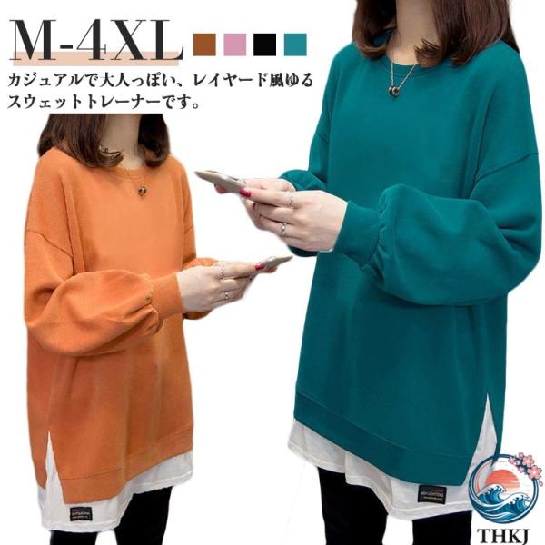レイヤード風 トレーナー Tシャツ 春秋 トップス 秋冬 インナー ロングT レイヤード風 重ね着風 秋 ロング丈 春 ラウンドネック レディース 長袖 春服 秋服 ゆっ
