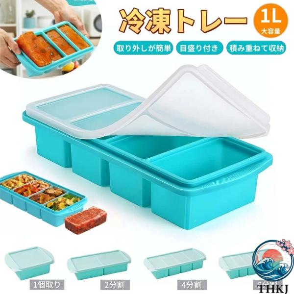 y752769 グリーン、ブルー 高品質シリコン（BPAフリー）  ●電子レンジで加熱する際は必ずフタを外してください。 ●密閉フタは冷凍庫・電子レンジ対応ですが、高温オーブンや直火では使用しないでください。 ●以下のようなお悩みはありませ...