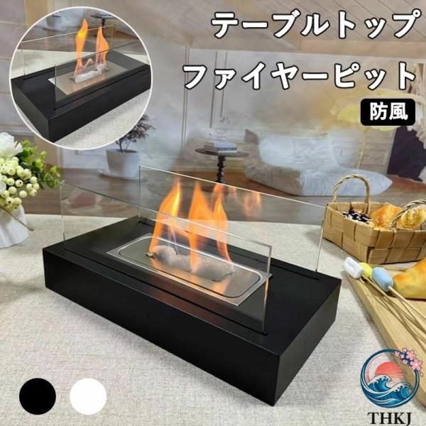 堅牢な構造: 卓上ファイヤーピットの丈夫なスチールベースと強化ガラスで、踊る炎の魅惑的な輝きを満喫してください。 ステンレス鋼構造により、工具を必要とせずに簡単に組み立てることができます。 移動中の炎: 軽量卓上デザインでファイヤーピットの...