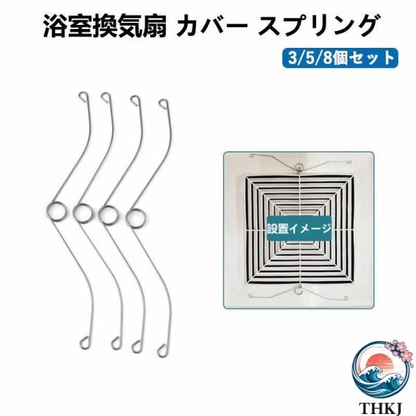 浴室換気の課題を解決：強力な弾性と確かな支持力を持ち、バスルームの換気扇パネルを安定させます。1.4×15.6mmのメタルスプリングで換気効率を向上させ、快適な室内環境を維持します 適切なサイズ設計：1.4×15.6mmのスプリングは浴室換...