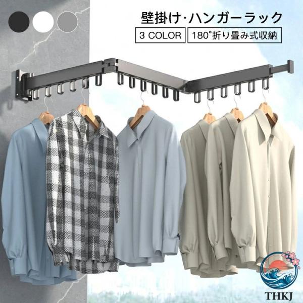 商品説明       【360度回転】  ポールもフックも自由自在に動かせるので、自分にピッタリの形を作り出せます。  【収納も便利】  使わない時に折りたためばすっきり！邪魔にならずとても便利です。  【使い方色々】  バルコニーやリビン...