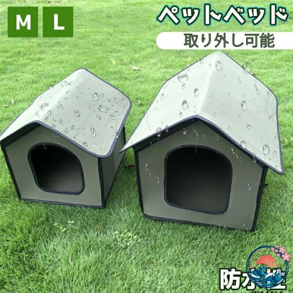 ほかのペットベッドはこちらへclick！！！商品説明商品：犬小屋素材：EVAセット内容：犬小屋*1サイズ：M/Lカラー柄：2カラー 特徴【防水保温】：ペットハウスアウトドアは、耐久性、防水性、耐候性だけでなく、暖かく快適で、冬のアウトドア猫...