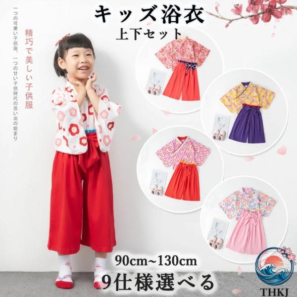袴のようなキチンと感で優しい着心地の袴セットアップ！ 着付け知識がなくても大丈夫！ 普段着のようにお着替えも簡単！ お子様の特別な日に大活躍です！