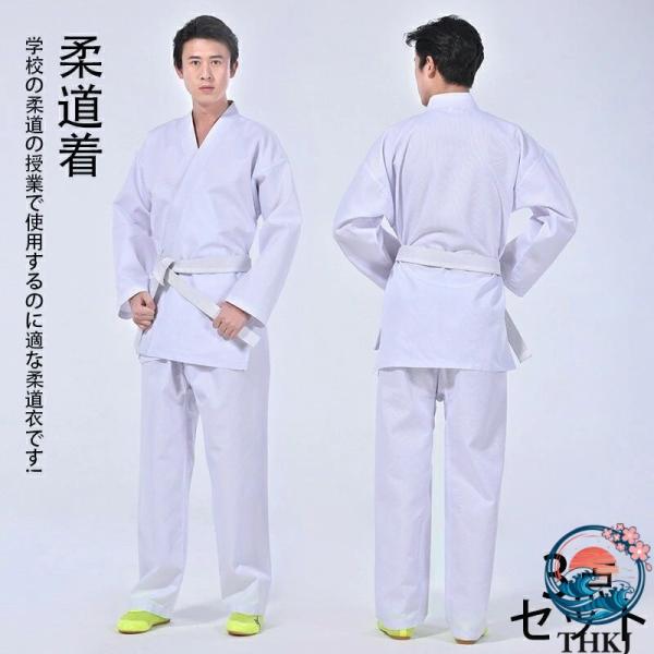 商品情報商品: 柔道衣サイズ：XXXS  XXS   XS  S   M   L   XL   XXL   XXXL素材：ポリエステル学校の柔道の授業で使用するのに適な柔道衣です!柔道着上下・白帯の3点セット学校の柔道の授業で使用するのに最...