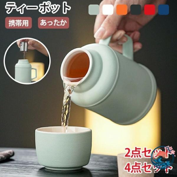 仕様サイズ (約) - ティーポット：直径11.3cm 高さ13cm 容量：450ML - 湯呑み：口径7.3cm 高さ5cm 容量：100ML素材陶器カラーグリーン ホワイト オレンジ ブラック レッド ブルー