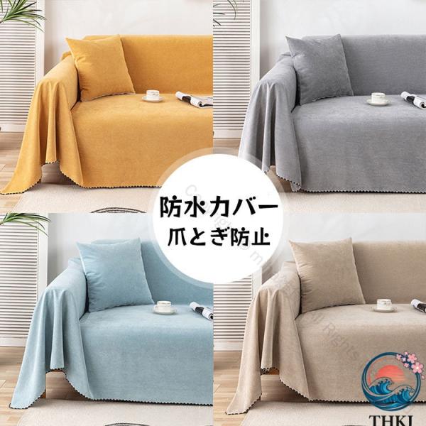 ：y475838マルチに活躍するお部屋に合わせやすい大人フェミニンスタイルのマルチカバーです。◆ソファーにもベッドにも、こたつ上掛けカバー、ラグ・ホットカーペットカバーにもご使用頂けるマルチアイテムです。：ポリエステル： 指定された配送時間...