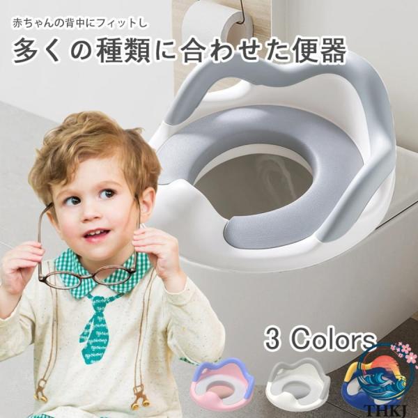 ご注意：品質問題以外は返品できません、ご了承ください。34cm×38cm×15cm、対象年齢：12ヶ月?84ヶ月（1歳?7歳）便座フレーム：ポリプロピレン・エラストマー、ABS樹脂　便座クッション：ウレタン、弾性スポンジ　柔らかいクッション...
