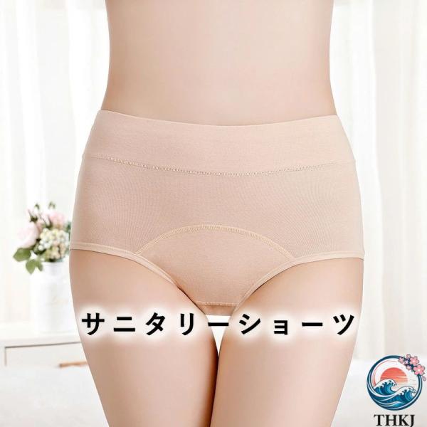 メーカー希望小売価格はメーカーカタログに基づいて掲載しています前後×幅広の防水布で、モレに強い、あんしん設計の サニタリーショーツ 。 当店オリジナルの通気コットン生地で、蒸れにくく、さらふわ快適な 生理用ショーツ 。 デリケートゾーンに触...