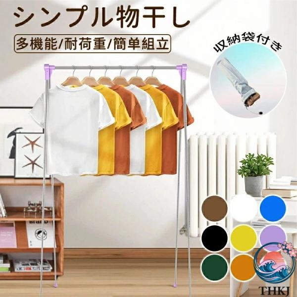 室内・室外両用の多機能&amp;コンパクトな折りたたみ物干しスタンド。  雨の日、梅雨や花粉シーズンは屋内で部屋干し、晴れた日や爽やかな季節はベランダ・バルコニーやテラスで屋外干しなど、いろんなシーンで活躍できる洗濯物干し。     とても...