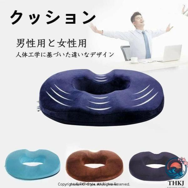 &amp;quot;メーカー希望小売価格はメーカーカタログに基づいて掲載しています座布団 クッション 丸型 円座 手術後痔 前立線炎 腰痛対策 骨盤矯正 お尻 ヘルスケア 高反発 車 痔対策 猫背 姿勢矯正 腰楽 円座 坐骨神経痛 オフィス...