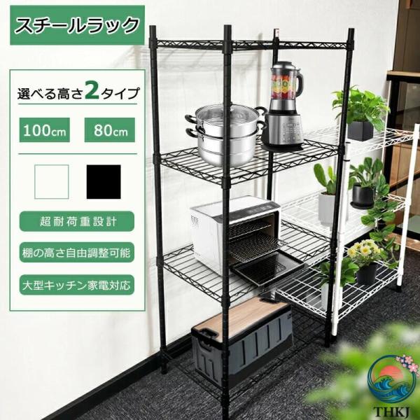 ●こちらもおすすめ ■サイズ・容量  【商品名】：メタルシェルフ ３段/４段  【３段サイズ】：約幅61×奥行30×高さ80cｍ  【４段サイズ】：約幅61×奥行30×高さ100cｍ  【カラー】：ブラック/ホワイト  【許容荷重】：約10...