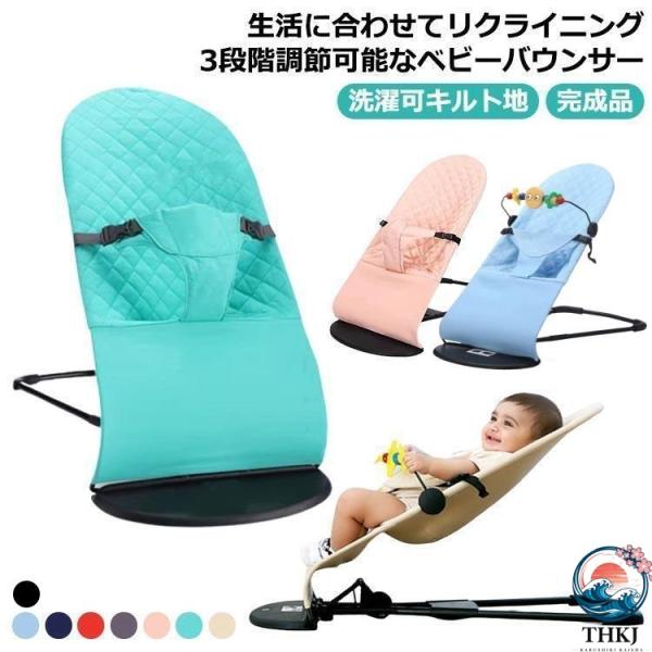 バウンサー 新生児 キルト ベビーバウンサー 折りたたみ 洗える 洗濯可 お昼寝 赤ちゃん ゆりかご ベビー チェア ベビーラック 角度3段