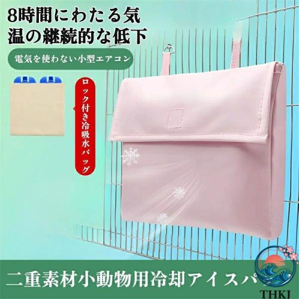 ：低温を長時間効果的に保ち、ウサギの巣内の温度を素早く下げ、涼しく快適な生活環境を作り出し、夏の高温による不安定さを軽減するのに役立ちます。 ：防水素材を使用しており、湿気の侵入を完全に防ぎ、ウサギ小屋の内部を乾燥した衛生状態に保ち、清掃と...