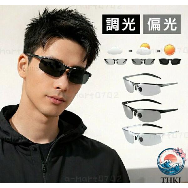 商品名スポーツサングラス(偏光・調光レンズ)用途ゴルフ、釣り、ドライブ、マラソン、自転車、バイクなどのスポーツ・アウトドア用調光機能暗い場所ではレンズの色が薄くなりクリアな視界を確保し、明るい場所ではレンズの色が濃くなり紫外線を強力にカット...