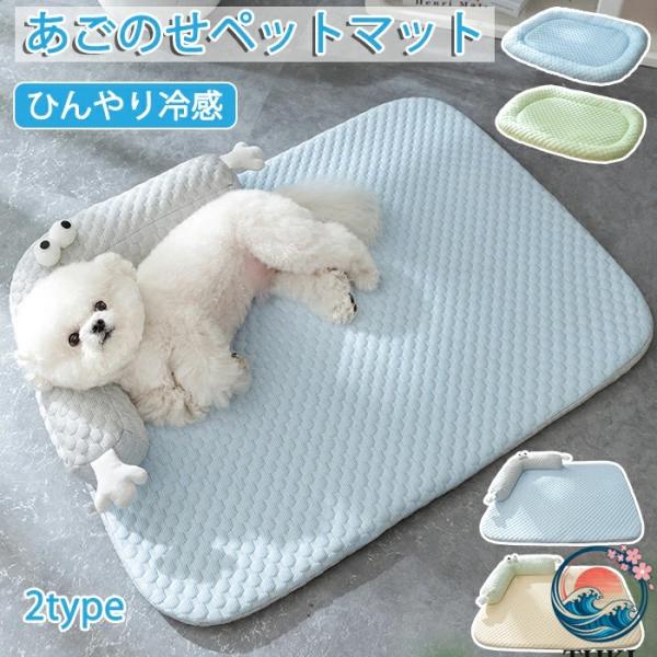 ペットベット ひんやり 夏 ペット用 マット ひんやりペットマット 犬 猫 ペット用品 夏用 冷感マット 寝具 暑さ対策グッズ 洗える 滑り止め加工 クール 通気 夏用 涼しい 清涼クール クッション ベッド オールシーズン 犬猫兼用 耐久...