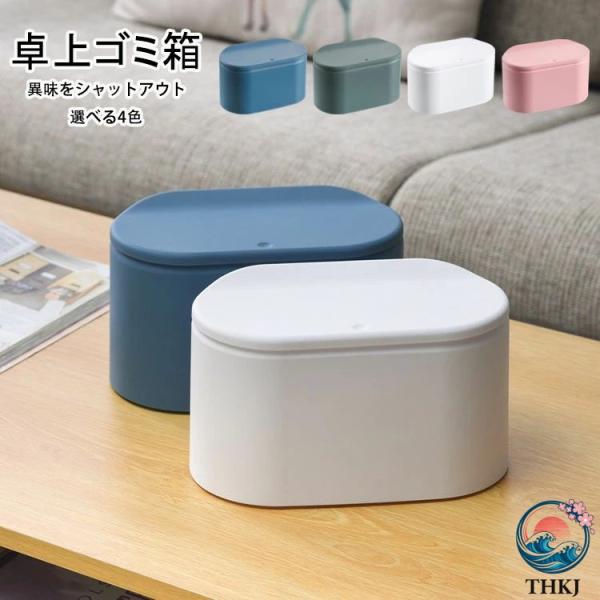 商品コード:y308269 カラー：ブルー、グリーン、ホワイト、ピンク サイズ：21.3*11.3*13.5cm 材質：PP   ※シンプルなカタチでお部屋を彩るインテリア。 卓上やドレッサー、洗面所など小さな空間にも省スペースで収まり、洗...