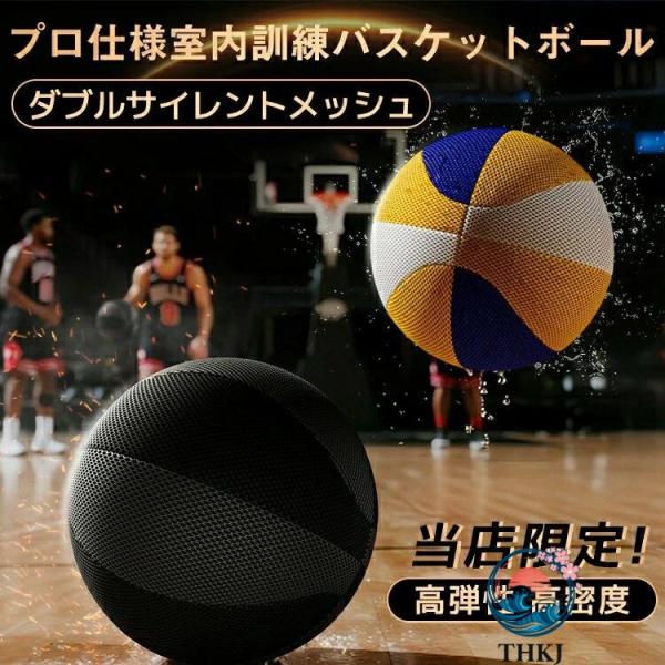 モチモチとした感触により、壁や床にボールを当てても衝撃を吸収するので穴が開く心配がありません。さらに手や足に当たっても怪我をしにくいところもポイントです。静音設計のバスケットボールはバウンドや壁当て練習の際に、ノイズを最小限に抑え、近隣への...