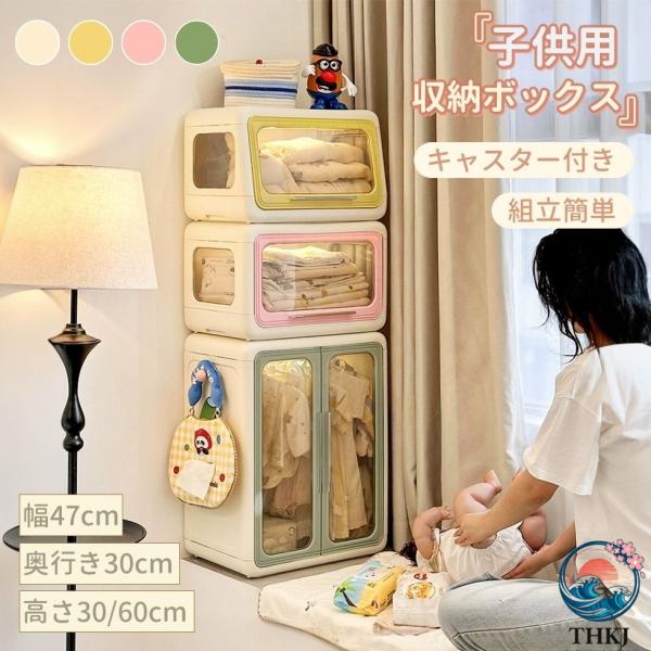 商品情報商品名子供用収納ボックスサイズボックスタイプ1:35cm*47cm*32.3cm ボックスタイプ2:25cm*35cm*47cm*32.3cm キャビネットタイプ:65cm*47cm*32.3cmタイプボックスタイプ1/ボックスタイ...