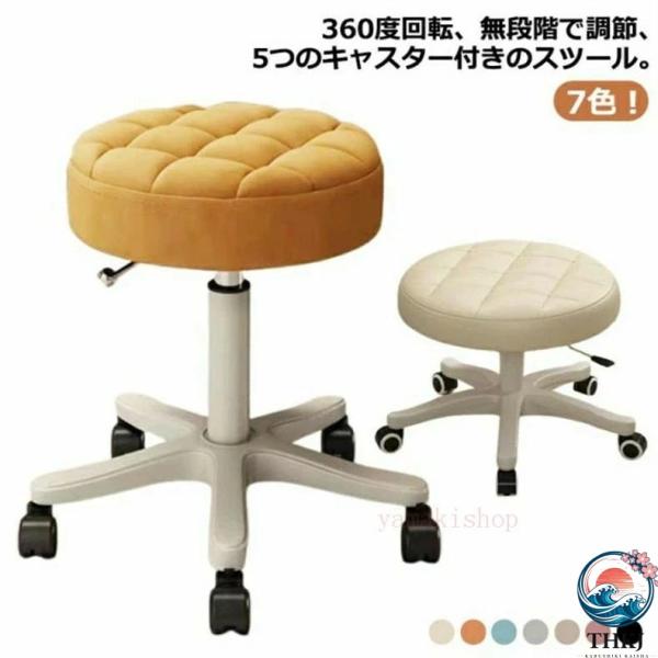美容室 丸椅子 キャスター付き 椅子 昇降式 ハイチェア 高さ35〜45cm 高さ調節可能 PU スツール 回転椅子 イス カウンターチェア エステ