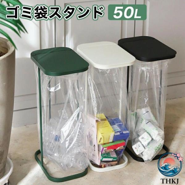 ゴミ袋 スタンド ゴミ袋ホルダー ゴミ袋スタンド ゴミ箱 45リットル 45l ふた付きホワイト ブラック グリーン ごみ袋ホルダー ごみ袋スタンド 収納 分別 大型 おしゃれフタ ふた カウンター下 洗面台下 洗面所 脱衣所 キッチン 袋...