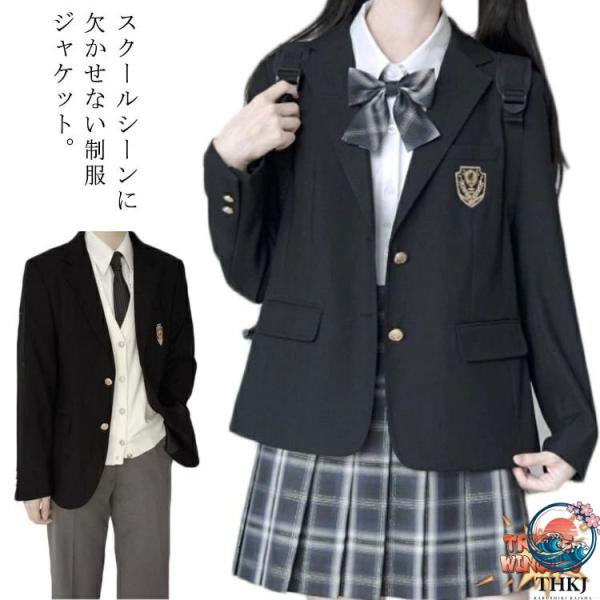 スクールシーンに欠かせない制服ジャケット。シンプルなデザインで、清楚な女子高校生に演出します。ゆったりとしたサイズ感で、フォーマルなシーンでもストレスフリーな着用感を実現。制服のない中学高校の通学・卒業式・入学式におすすめ。        ...