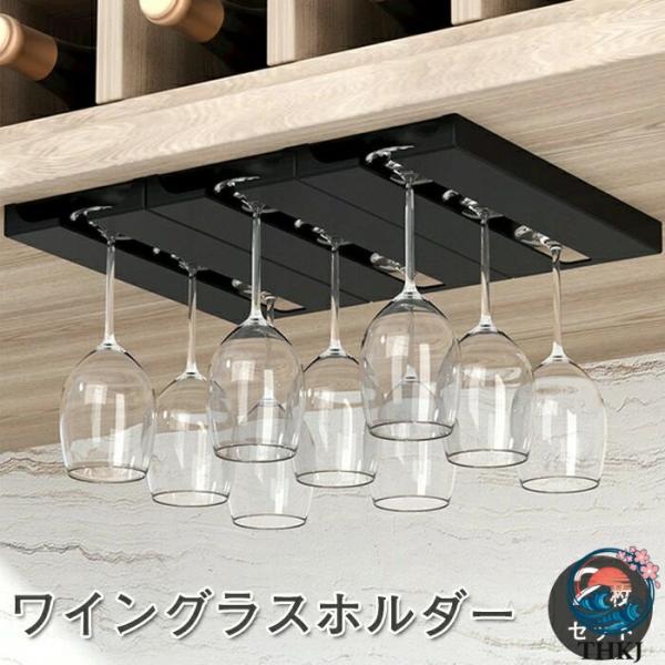 商品仕様商品名:ワイングラスホルダー素材:プラスチックカラー:ホワイト、ブラックサイズ:23.5cm*11cm*2cmセット内容:2枚セット商品重量：約0.3kg【いろんなワイングラスに対応】ワイングラスホルダーは、大きいグラス、シャンパン...