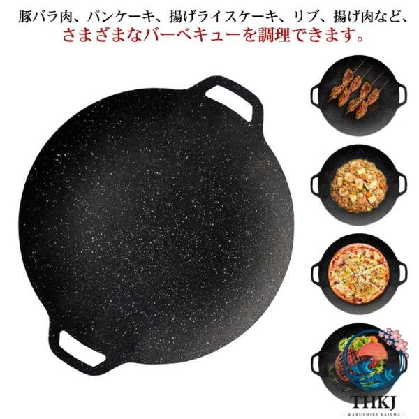 豚バラ肉、パンケーキ、揚げライスケーキ、リブ、揚げ肉など、さまざまなバーベキューを調理できます。アウトドアで大活躍だけではなく、家でIH、ガス火２種類通用します。底厚い設計なので、伝熱も普通より迅速。平い設計なので、場所をとらずに省スペース...