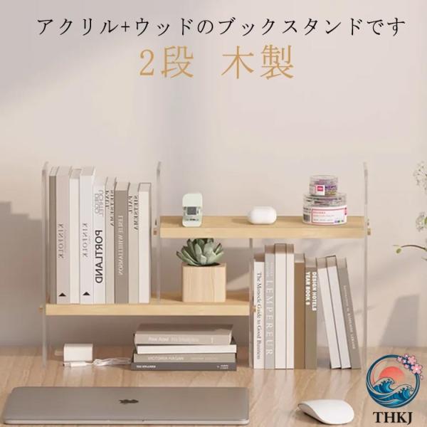 アクリル+ウッドのブックスタンドです おしゃれな印象のナチュラル色。優しい色味で置き場所を爽やかに魅せてくれます。 デスクや棚に馴染みやすいデザインで、無駄なく本や小物を整頓します。サイズA-01サイズについての説明詳しくは写真の通り。商品...