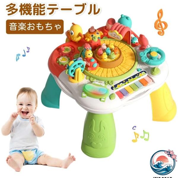 音と光で遊びながら学べる！多機能音楽学習テーブル   子どもの「楽しい！」を引き出す、多機能音楽学習テーブルが新登場！   汽車、ピアノ、釣り、ハンドル回しなど、1台でさまざまな知育遊びが楽しめる、早期教育に最適なおもちゃです。      ...