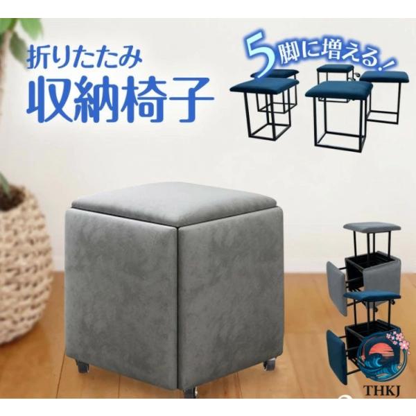 色はメイン写真のグレーとネイビーの２色となります【急な来客に便利】1つで5名まで利用できる折り畳み椅子です！【ラクラク収納】耐荷重は150kgです場所を取らないコンパクト設計！【シンプルな配色】おうちのインテリアとしてもおしゃれ！