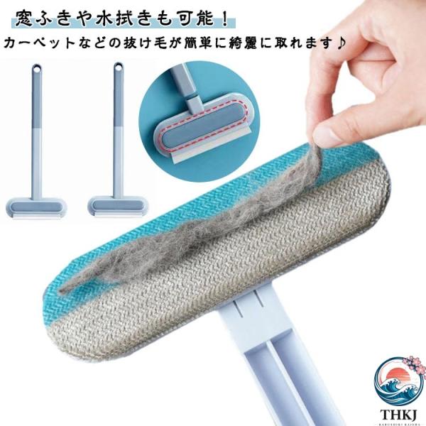 カーペットなどの抜け毛が簡単に綺麗に取れます♪窓ふきや水拭きも可能！2種類のブラシで髪やペットの毛も スッキリ除去！15度の角度で設計されており掃除がしやすいです。ミニブラシ＆ハンドルブラシ付きクリーナーに付いた毛もミニブラシでごっそり取り...