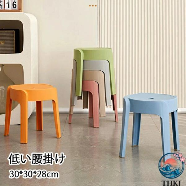 ※商品情報  生産地:中国  カラー：ピンク、グリーン、ライトブルー、カーキ、グレー、オレンジ  材質：PP  サイズ：30*30*28cm  適用場景：リビング、ベランダ、寝室、浴室、玄関など。  ※ご購入頂前にかならずご確認下さいませ。...