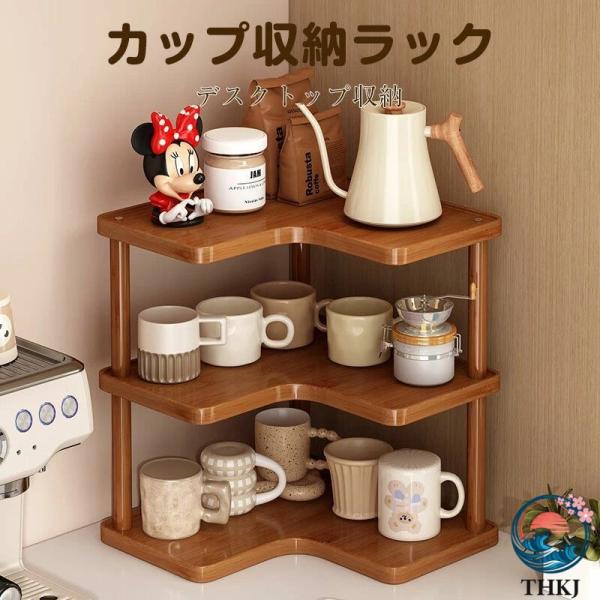 キッチン収納 食器棚 卓上 ミニ食器棚 食器棚 コンパクト 一人暮らし カウンター上収納 ミニ食器棚 キッチン収納 ラック 棚 卓上 キッチンラック 調味料ラック おしゃれカップ棚 茶道具 収納ボックス コンパクト 大容量 おしゃれ 卓上収...
