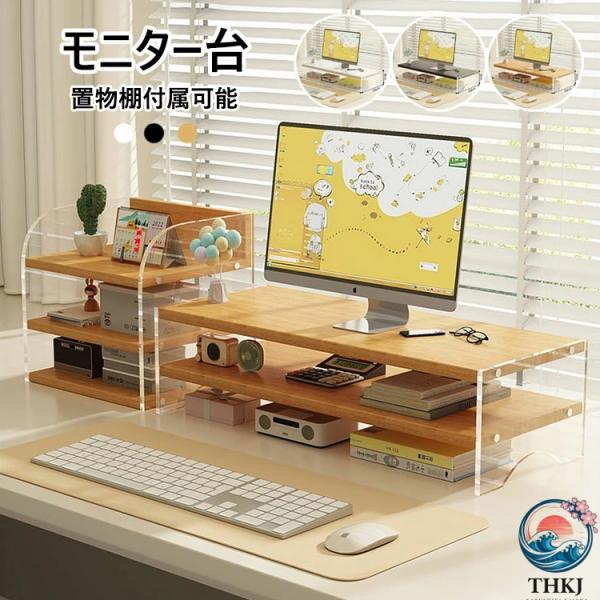 :y497929 ：天然木 +アクリル ：3色 ：約  単層(幅50cm×奥行20cm×高さ8cm)、 二層(幅50cm×奥行20cm×高さ13cm)、 置物棚(24cm×24cm) 注意事項: ※平置き素人採寸ですので多少の誤差はご容赦下...