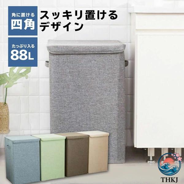折り畳み フタ付き ふた付き 新生活応援 折りたたみ | 蓋つき 洗濯カゴ 収納ボックス 布 かわいい おしゃれ ラ 大容量 北欧 おもちゃ 衣類 洗濯かご ランドリー