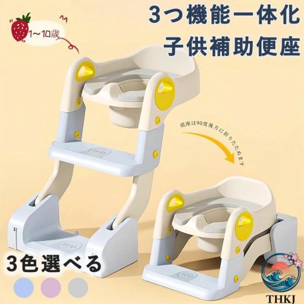 メーカー希望小売価格はメーカーカタログに基づいて掲載していますグレードアップした『子供用補助便座』が新登場！！お子様の成長に合わせて最適な高さに調節できます。従来品よりステップの幅が広くなり、足を乗せた時の安定性が向上し、乗り降りが楽になり...