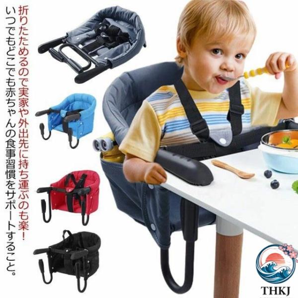 折りたためるので実家や外出先に持ち運ぶのも楽！いつでもどこでも赤ちゃんの食事習慣をサポートすること。赤ちゃんを固定できるベルトがついているので、食事中の立ち上がりなどを防げます。お家での使用はもちろん、外でも使える子供用折りたたみローチェア...