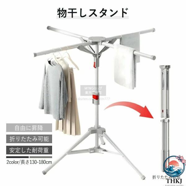 商品説明商品名：物干しスタンド材質：カーボンスチール＋ABS色：ブラック／グレー仕様：取付不要サイズ：写真を参考に商品特徴：●使わい時はコンパクトに、折りたためて、収納もラクラク！●天気に左右されず、室内外両方でつかえます。●広角度で風通し...