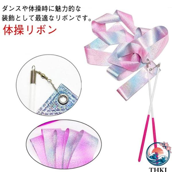 ダンスや体操時に魅力的な装飾として最適なリボンです。柔軟性と耐久性を兼ね備えるグラスファイバーを採用して、摩耗しにくいです。リボンポールは360°回転式のデザインを採用しており、優美な動きを自在に表現できます。カラフルな体操リボンは動きをよ...