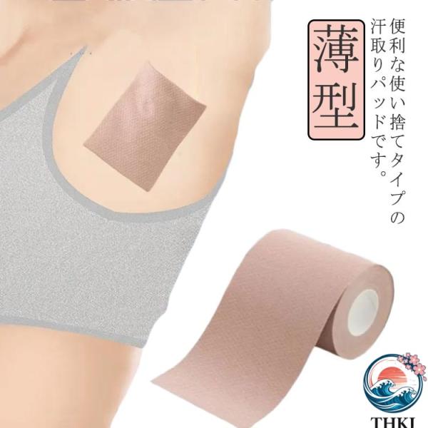 便利な使い捨てタイプの汗取りパッドです。伸縮性があり、肌にぴったりフィット！好きな大きさにカットして使用できる。伸縮性があるので、ワキにしっかりフィットします。シールタイプで取り付けも簡単。足裏に貼ってムレ対策にも活躍しますッ！男女を問わず...