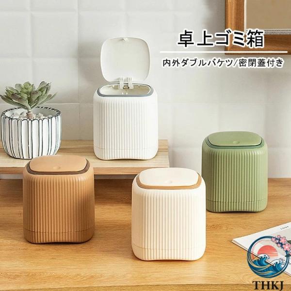 商品コード:y308266 カラー：ベージュ、ホワイト、ブラウン、グリーン サイズ：13.5*13.5*14.5cm 材質：PP   ※シンプルなカタチでお部屋を彩るインテリア。 卓上やドレッサー、洗面所など小さな空間にも省スペースで収まり...