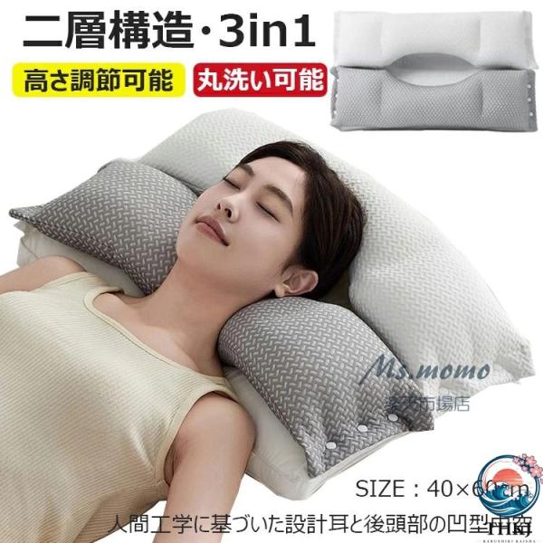 ホワイト  枕、枕、枕  サイズ：40×60cm  原産国 : 中国    睡眠休養感を高める対策としての二層安眠枕、凹型形状の中央部は首と後頭部の頸椎ラインを支える、後頭部の隙間が空かず、ちょうど良い柔らかさで頭をしっかり包み込み、まくら...