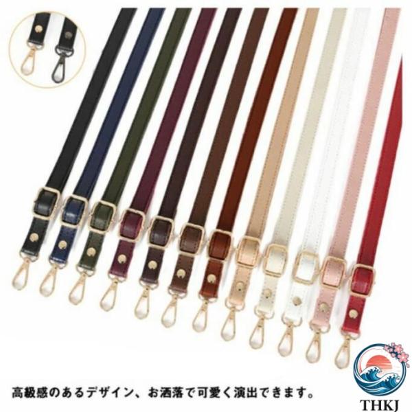 長さが調節可能80〜140cm! ショルダーベルト ショルダーストラップ ショルダーバッグ 付け替え用 単品 交換用 合皮 ストラップ