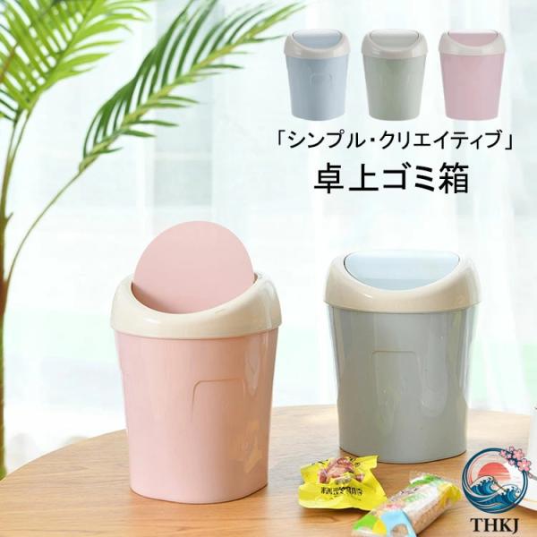 商品コード:y308265 カラー：ブルー、グリーン、ピンク サイズ：10.5*13*16.5cm 材質：PP   ※シンプルなカタチでお部屋を彩るインテリア。 卓上やドレッサー、洗面所など小さな空間にも省スペースで収まり、洗練された雰囲気...